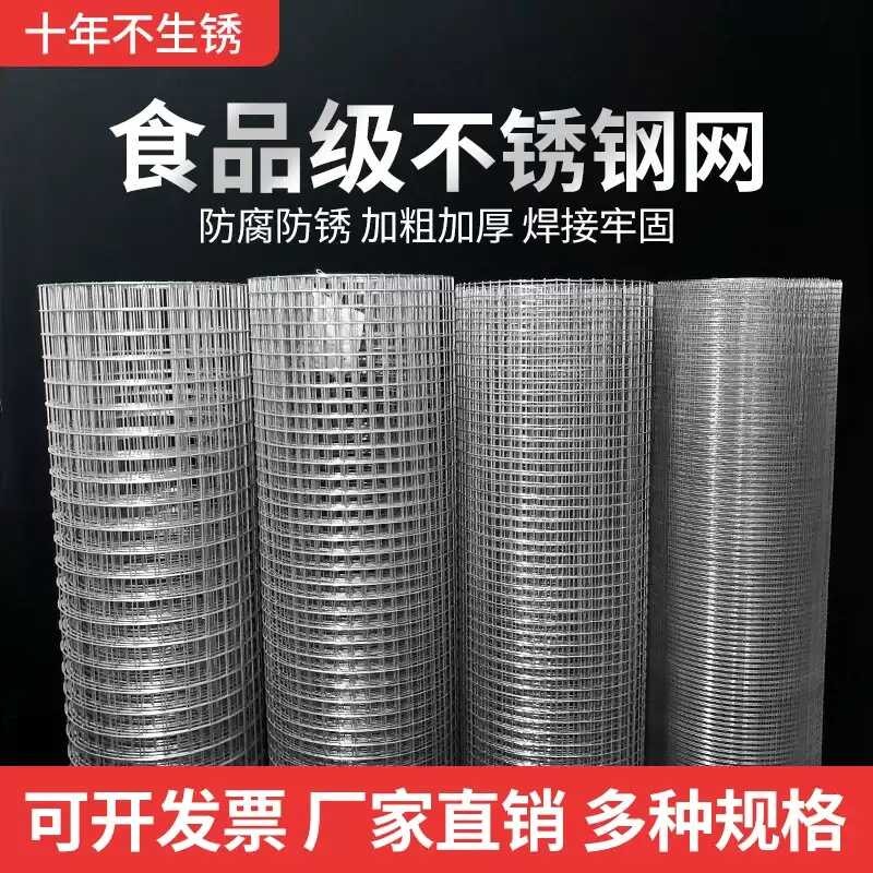 304 wire stainless steel grille, welded anti rodent welding mesh, fence ...