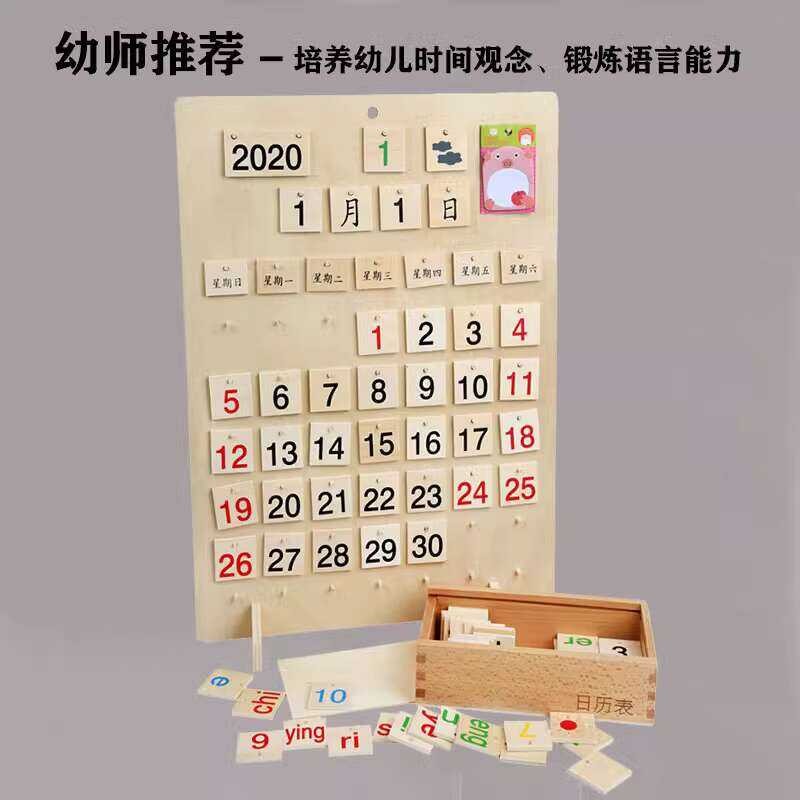 Teaching helps calendar board games for early school children ...