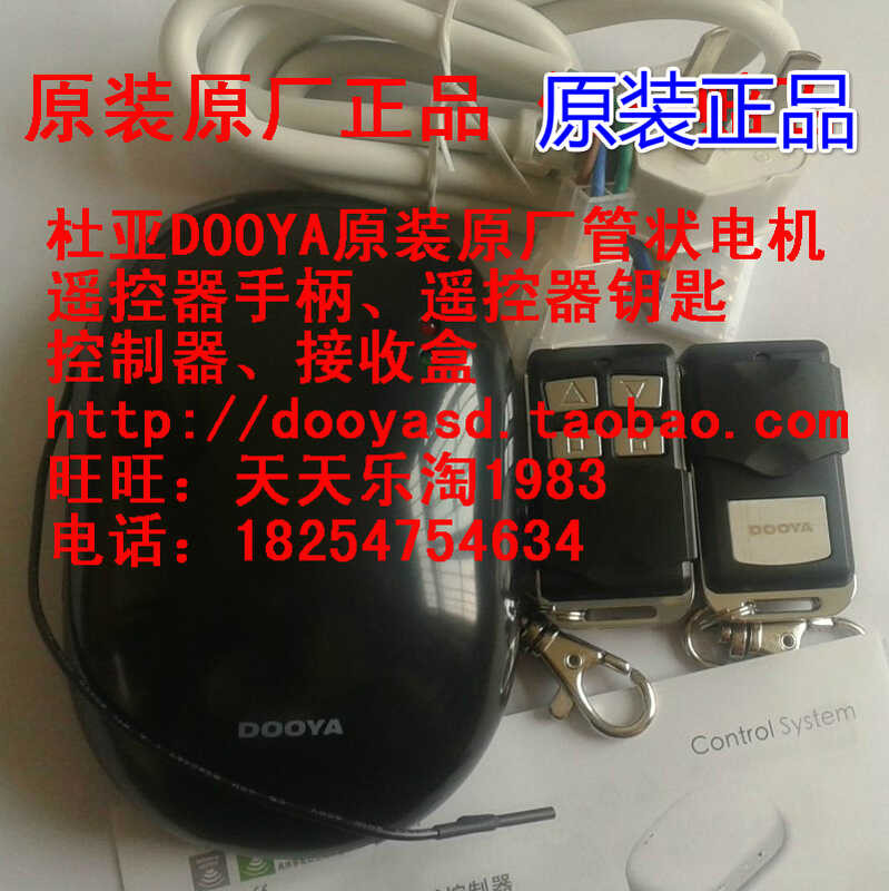 Original DOOYA DC155N/136N rler shutter rling gate 4-wire tubular ...