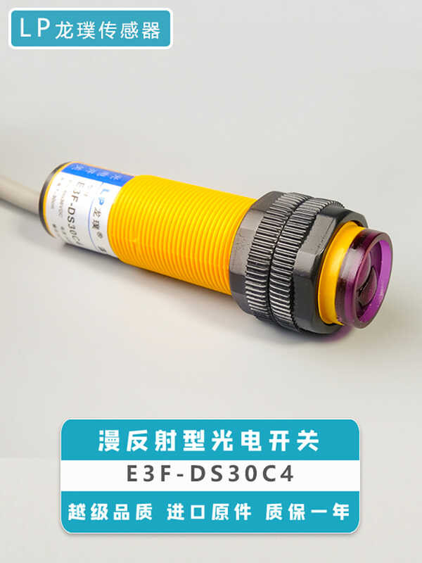 Diffuse reflection photoelectric switch C1 proximity NPN normally open ...