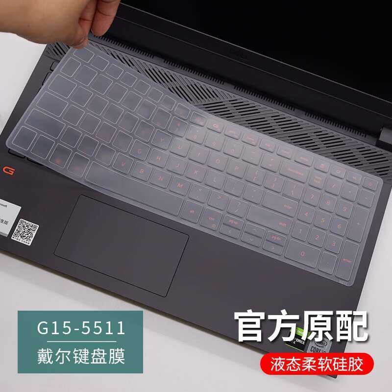 Dell G155511 keyboard soft silicone 15.6-inch gaming case G15 5510 ...