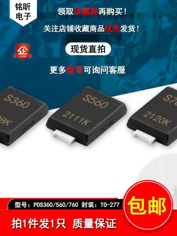 PDS360/PDS560/PDS760 Schottky Low Voltage Drop Diode Phone 3A5A7A60V ...