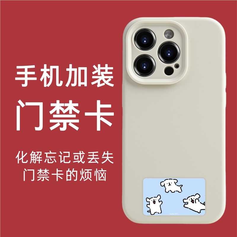 IC ultra-thin blank community elevator cuid mobile phone sticker ID ...