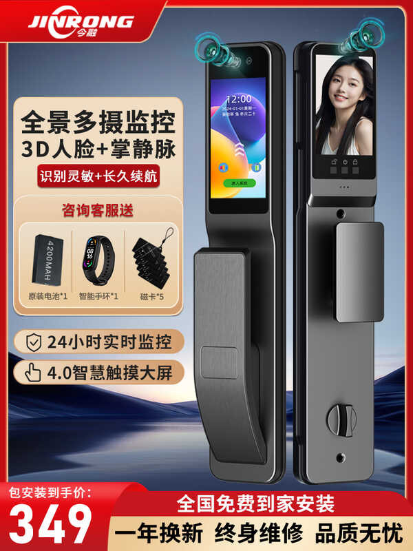 Fingerprint home anti-theft door, password lock, entrance with monitoring, facial recognition ...