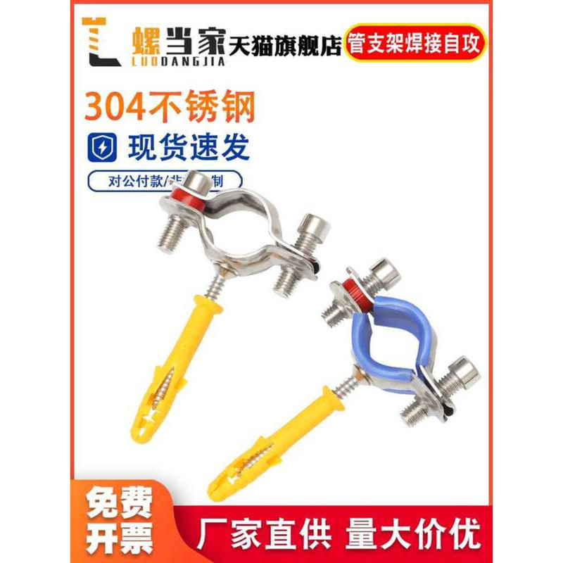 304 Stainless Steel Fixed Bracket Expansion Screw Buckle Clip Water ...