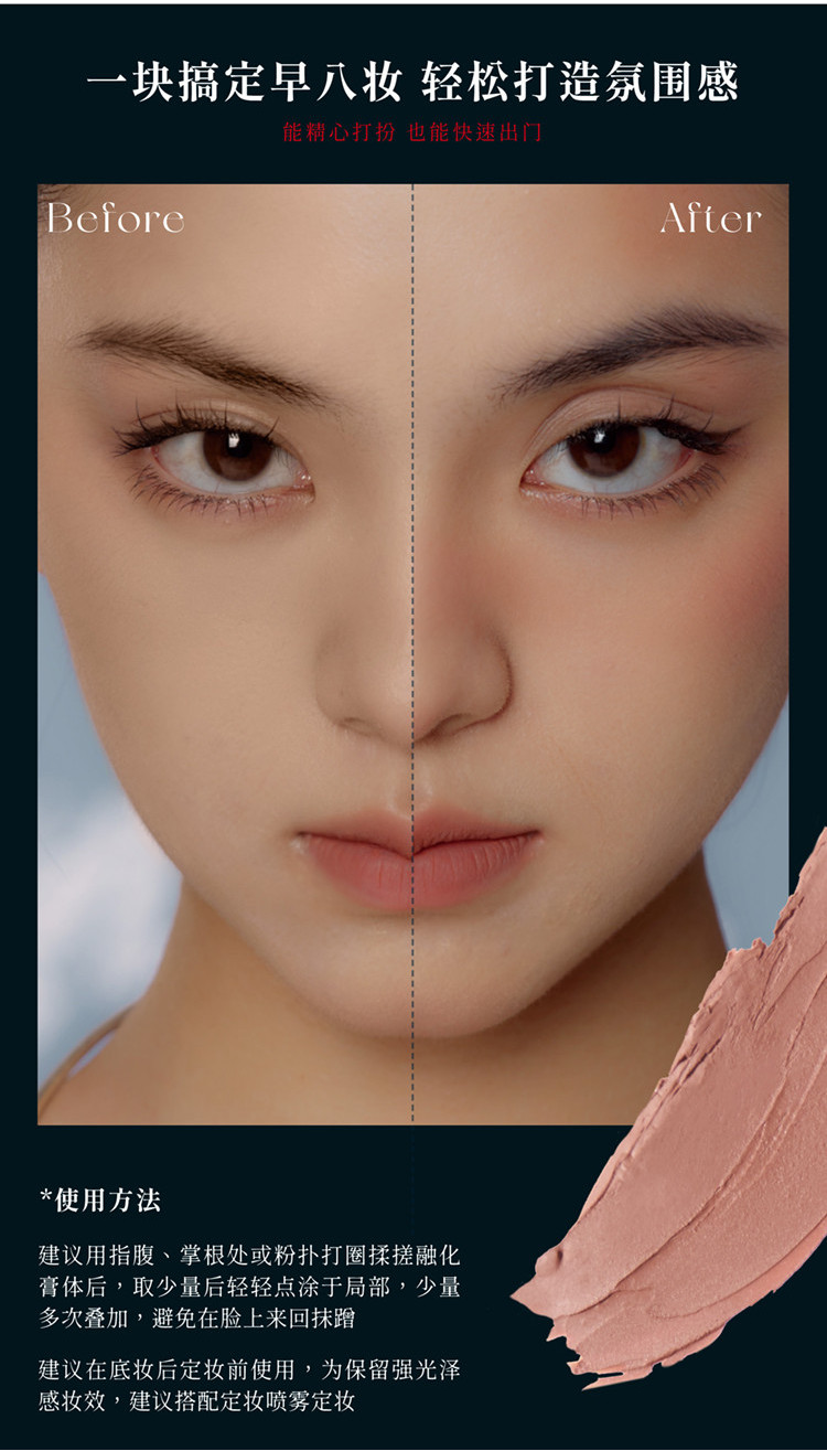 New Girlcult Miao Wu Series Blusher Multi-Functional Cream Emotional ...