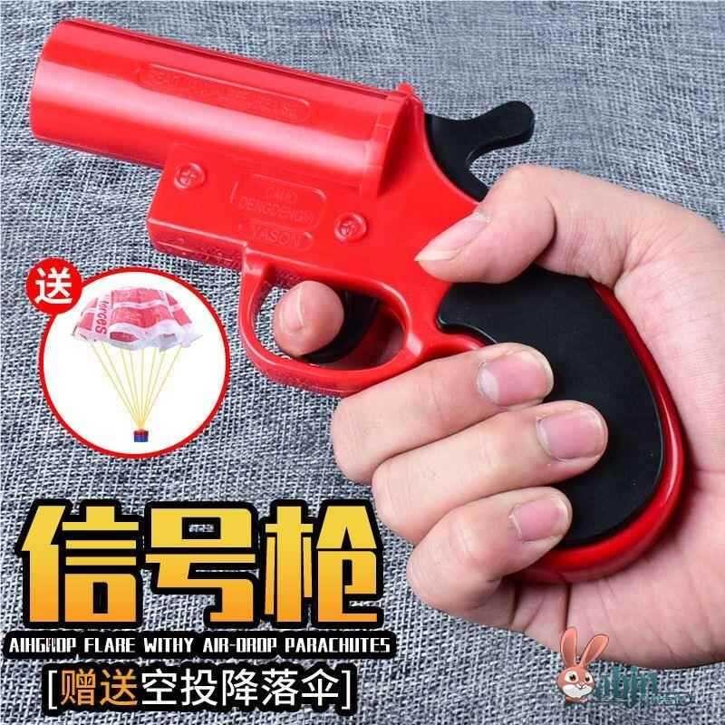 Empty parachute signal gun, children can fire chicken eating game ...