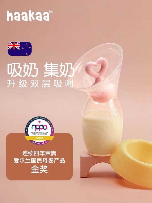 milk Haakaa collector, manual pump, milk collector, milk receiver ...