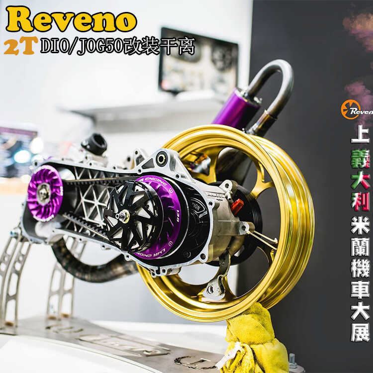 Taiwan Reveno modified two stroke DIO18 28 34 35 phase JOG/EVO50 t ...