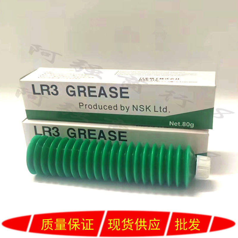NSK LR3 GREASE White Temperature High Speed Precision Bearing Long Life ...