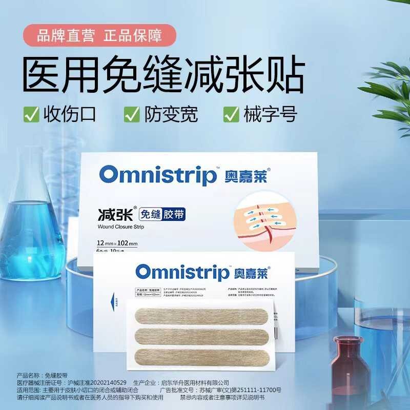 Omnistrip Medical Edition Scar Reduction, Anti Variation, Widening, No ...