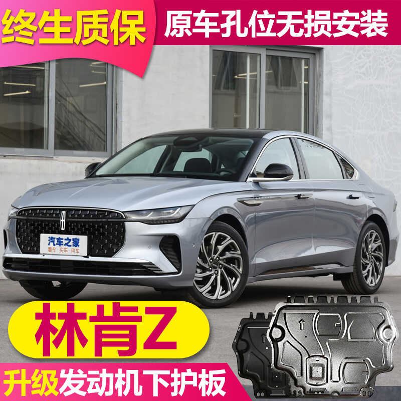 25 Lincoln Z Engine Lower Original Full Package Chassis Armor Car ...