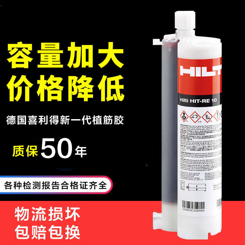 Reinforced concrete injection molding adhesive gun curing agent bolt ...