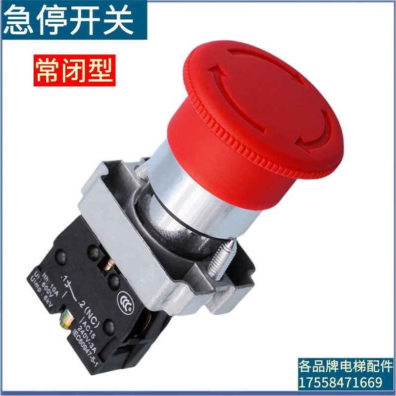 Elevator button switch elevator emergency stop maintenance up slow down ...