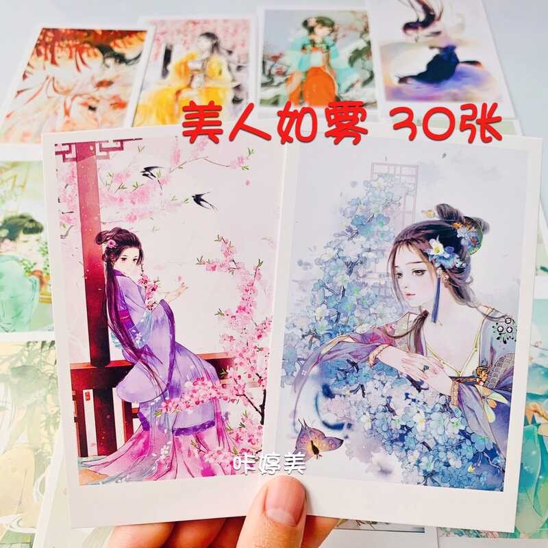 30 Mist Postcards, Ancient Style, Maganda Hand drawn Features, Anime ...