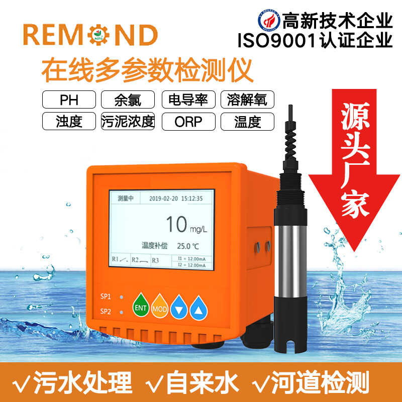 PH ORP residual chlorine dissolved oxygen conductivity turbidity meter ...