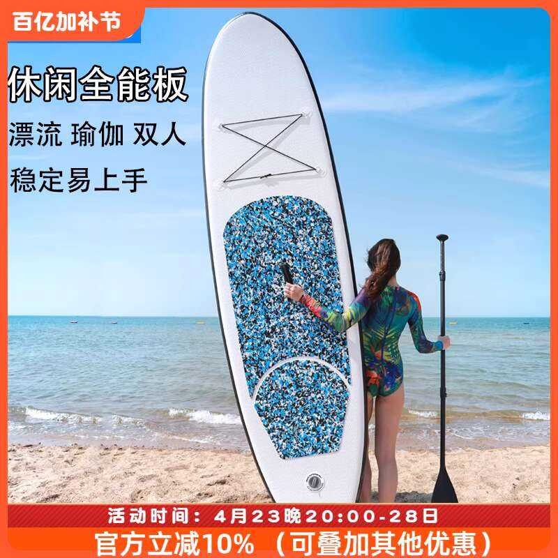 SUP Paddle Stand up Inflatable Foldable Adult Surfboard Leisure Paddle ...