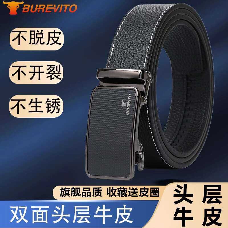 dy Young People, Genuine Leather Belt, Pure Cowhide, Men's Automatic ...