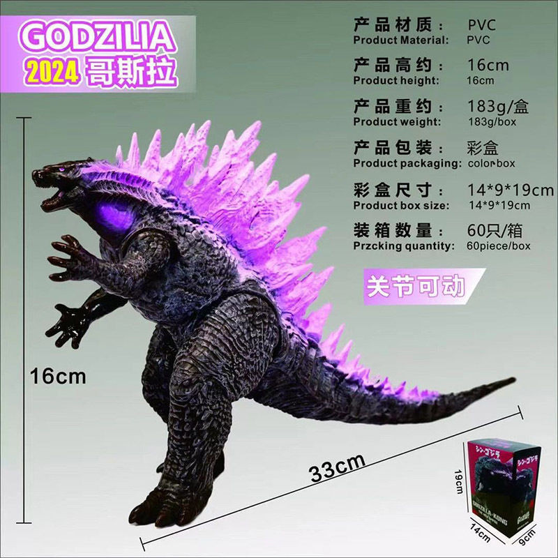 D7 Vinyl Movie 2024 Godzilla Vs. King Kong 2: Rise Of Empire Godzilla ...