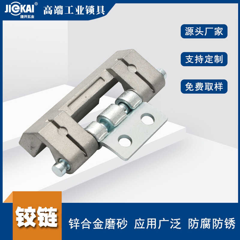 JL801 new energy charging pile hinge detachable chassis concealed hinge ...