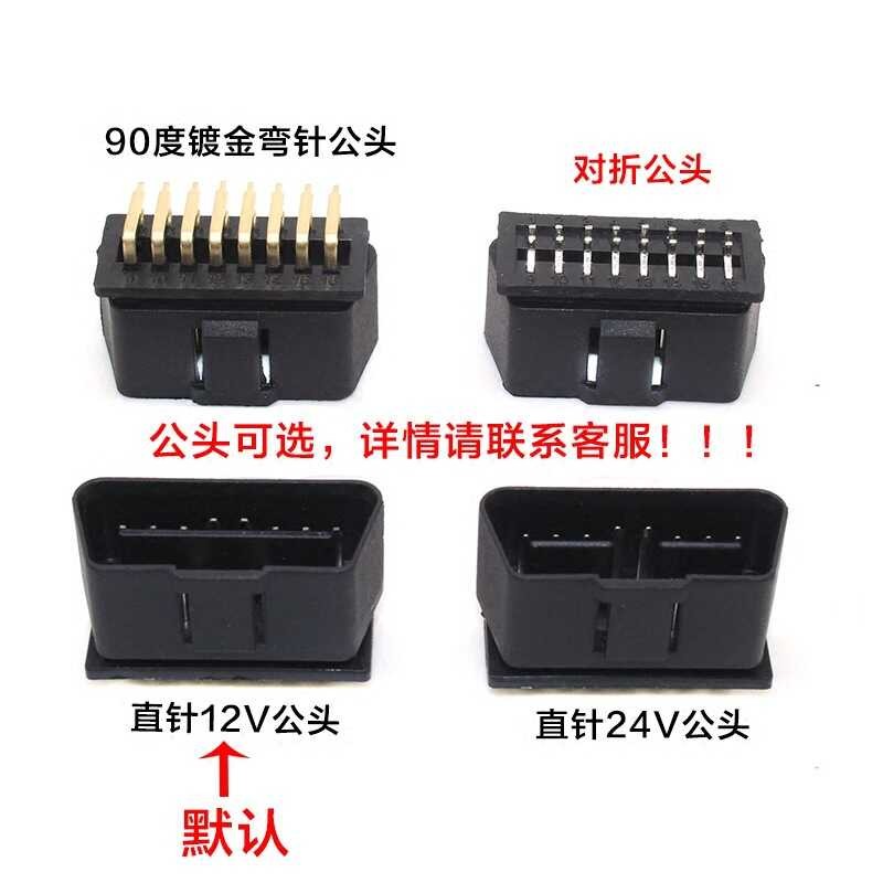 Automotive male connector OBD2 16 pin connector gold-plated bent pin ...