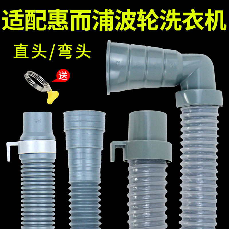 Universal Whirlpool Puls Automatic Washing Machine Exhaust Pipe Lower ...