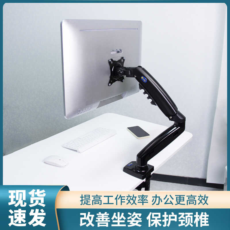 Be Weibo Demei Stands Desktop Rotating Lifting Arm Monitor Computer ...