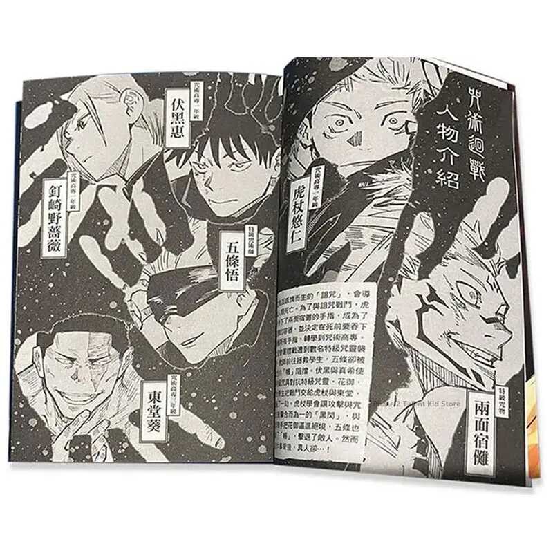 Version Chinese Comic Spell Return 0-3 Volumes Book Cartoon Battle ...