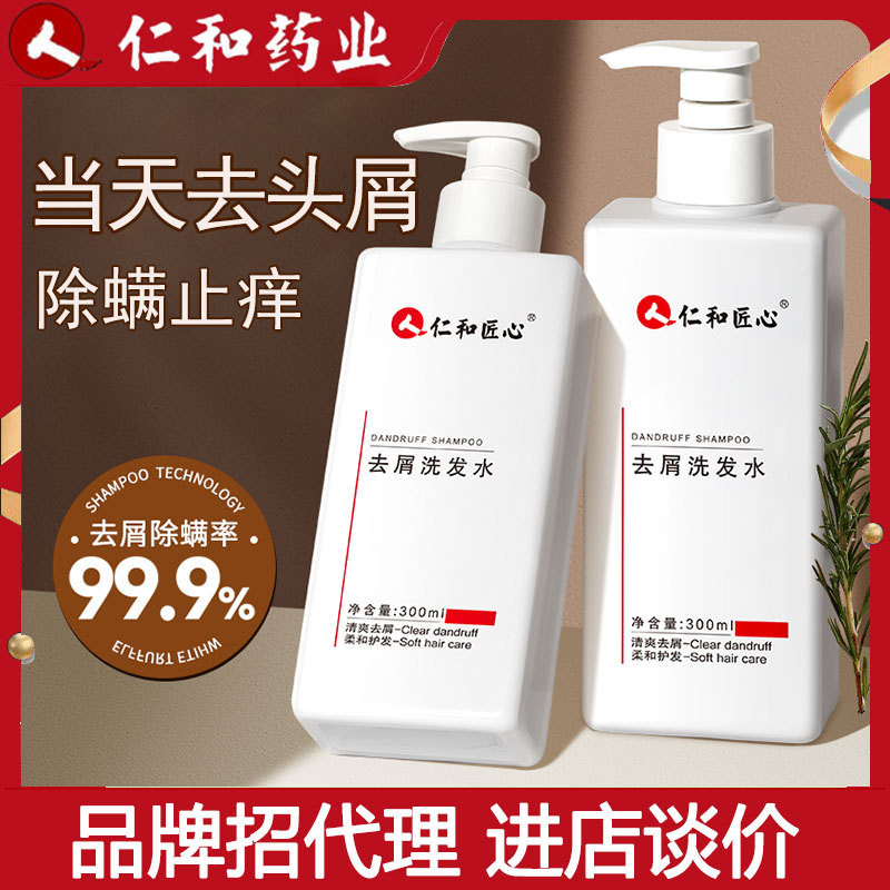 Renhe Craftsman Anti-dandruff Shampoo Oil Control Fluffy Cancel Anti ...