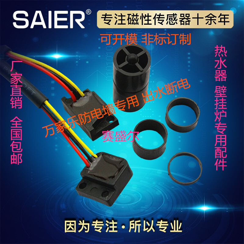 Wall mounted boiler with built-in guide tube, Hall sensor chip, water ...