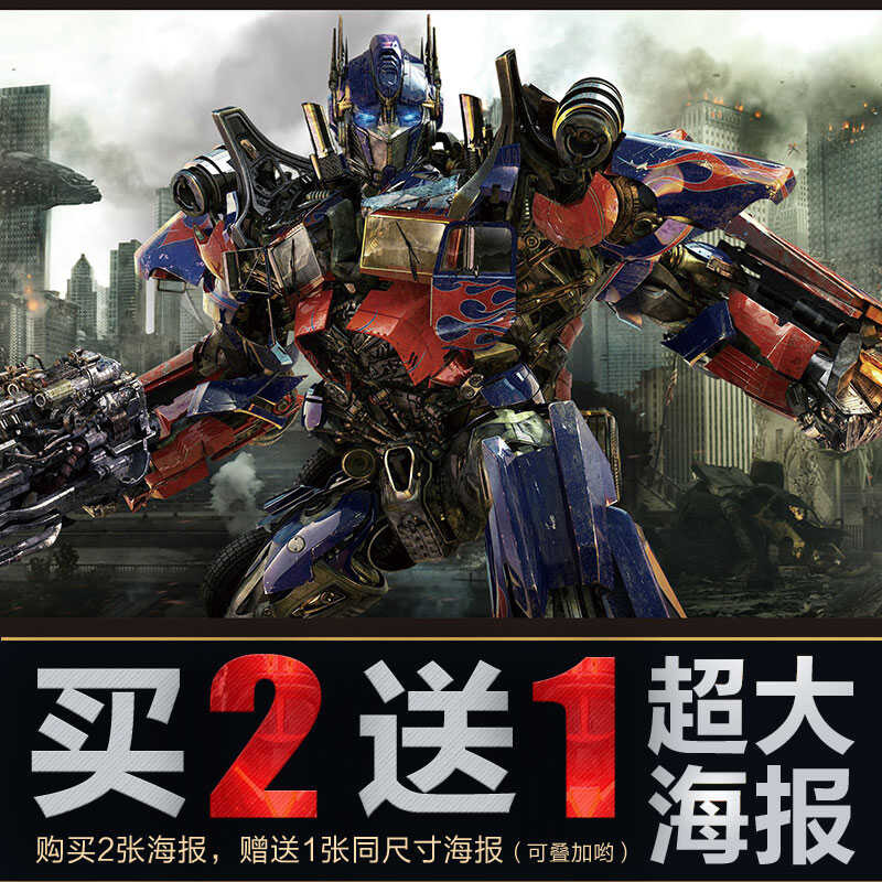 Transformers Pacific Rim Movie Poster Wall Stickers Dormitory Bedroom ...