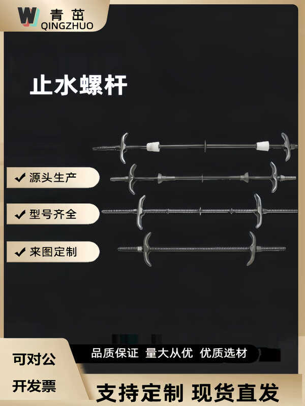 Waterproof screw through wall wire pair drawing rod coarse tooth screw ...