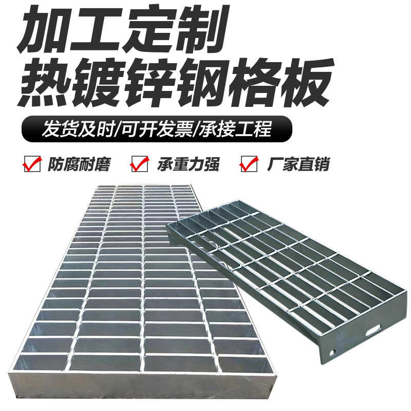 Hot dip galvanized stainless steel stairs tread grating, floor drain ...