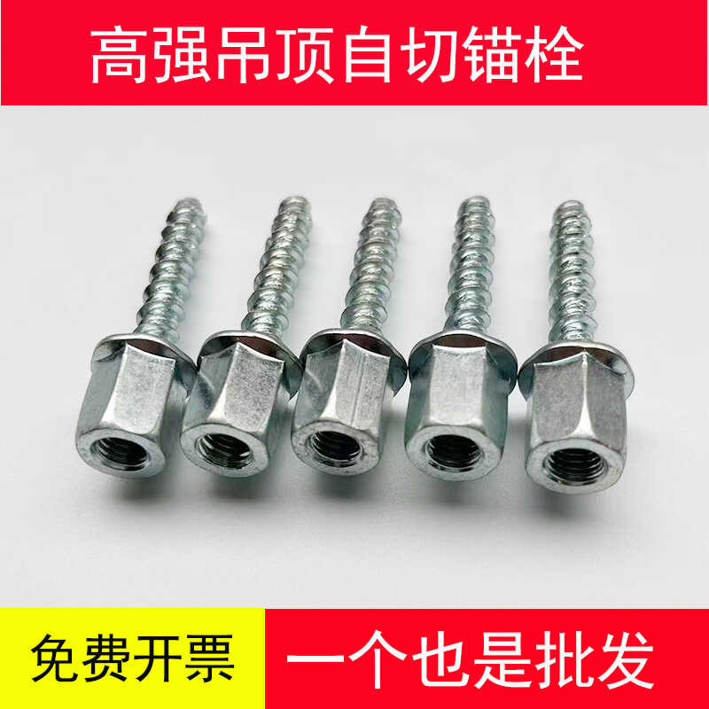 Ceiling screw, self cutting screw, concrete self tapping anchor bolt ...
