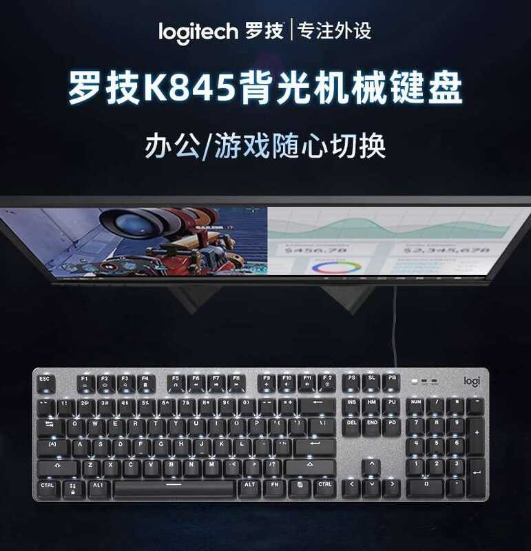 K845 Logitech Wired Mechanical Keyboard, Axis, Typing Game, Transparent ...