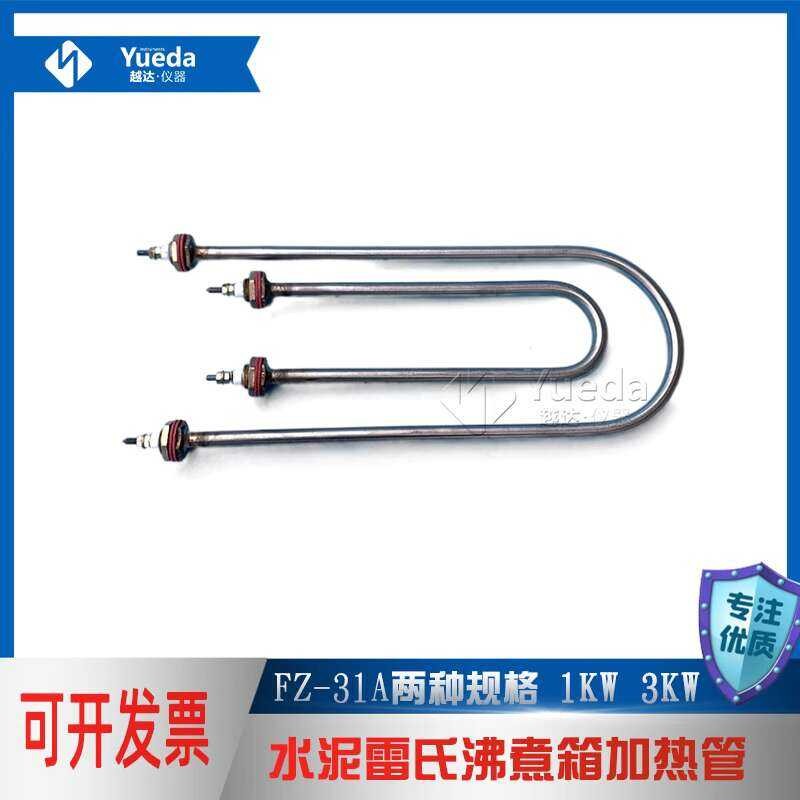 FZ-31A stainless steel cement Rayleigh boiling box electric heating ...
