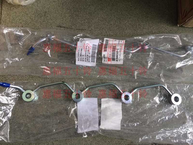 Isuzu TCM forklift 4JG2 high-pressure oil pump pipe, fuel injector ...