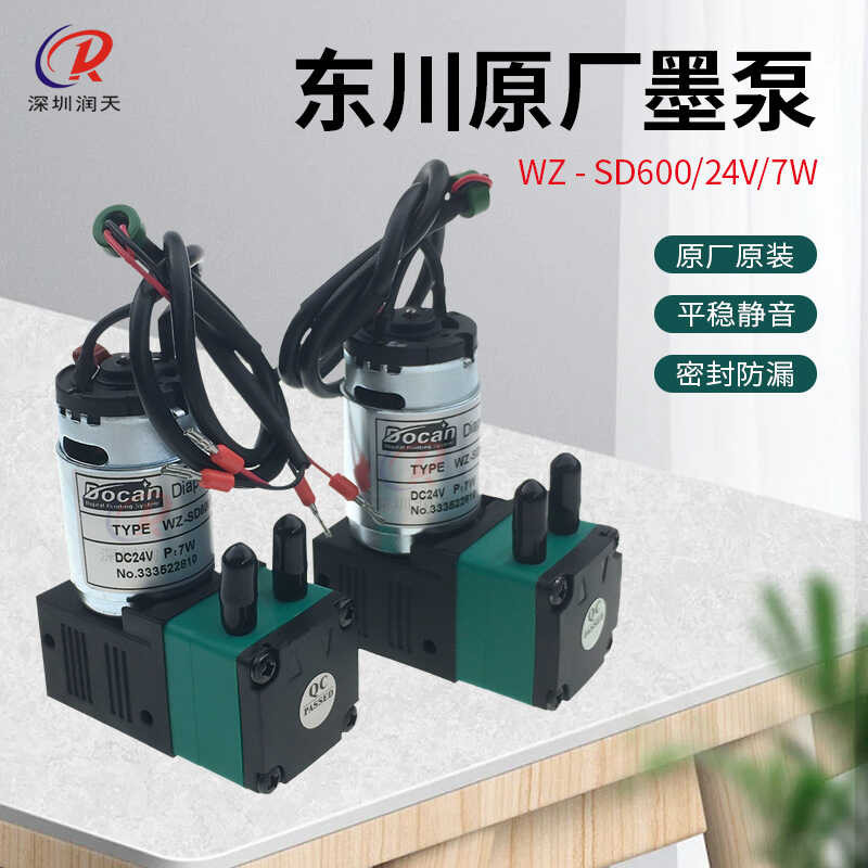 Dongchuan UV Flatbed Printer Original Ink Pump 24V 7W Ink Pump Motor SZ ...