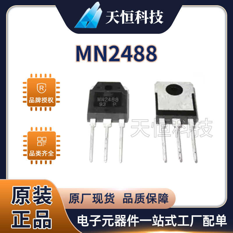 MN2488 direct insertion TO-3P SANKEN/Sanken audio amplifier IC pairing ...