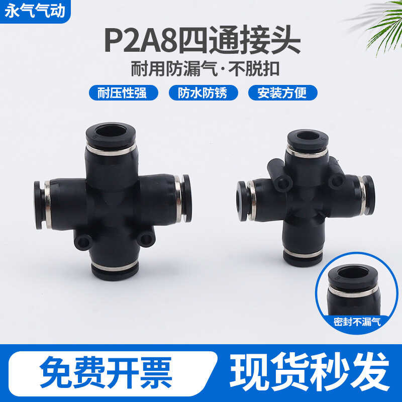 Pneumatic accessories quick connector PU tracheal connector cross four ...