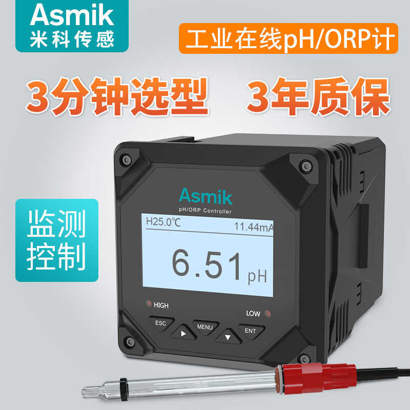 MIK-PH6.0 industrial online pH meter pH detector pH tester ORP meter pH ...