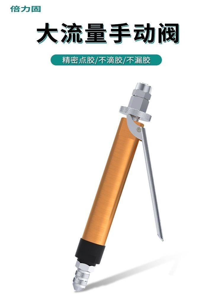 Large Flow Dispensing Valve Manual Control UV Glue Handheld Silicone ...