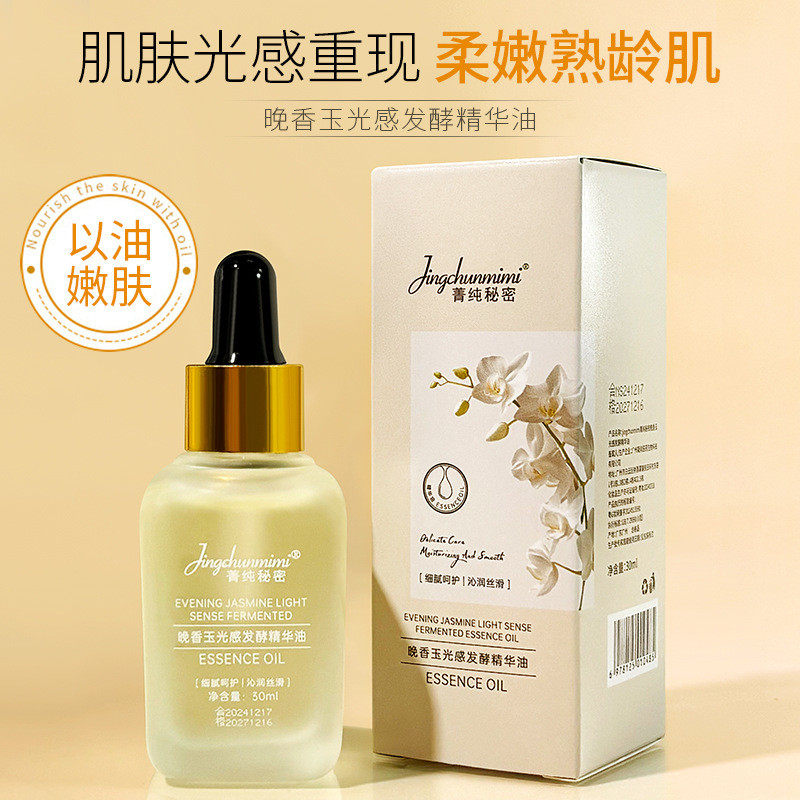 Jing Pure Secret Tuberculosis Light Sensation Small Gold Brick Essence ...