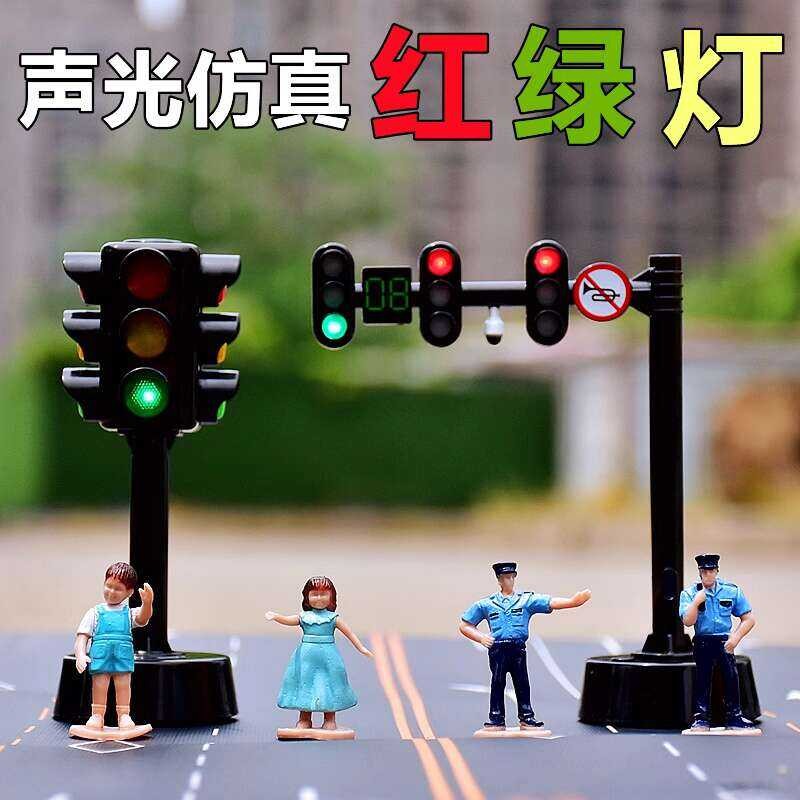 Double headed toy traffic signal lights, model road signs, kindergarten ...