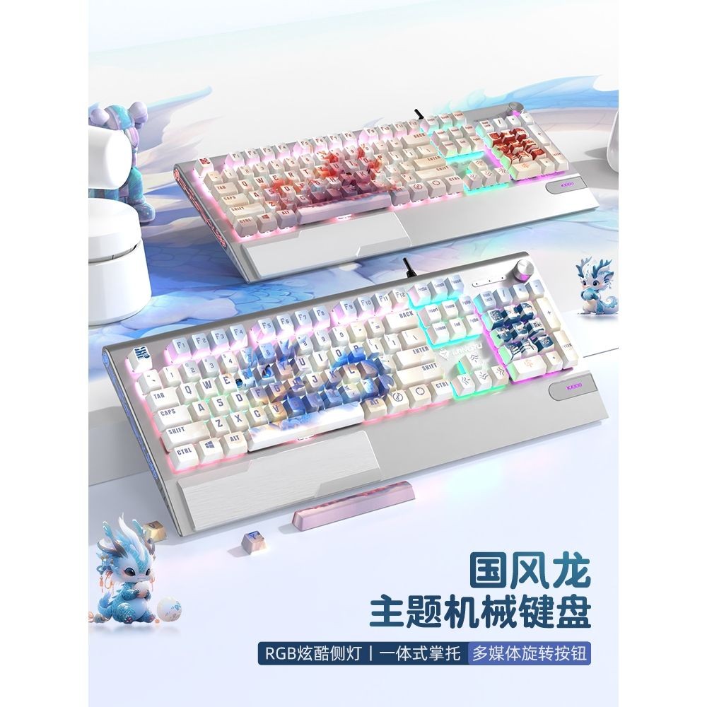 Varmilo Amilo Dragon Year Theme E-sports Game Mechanical Keyboard Blue ...