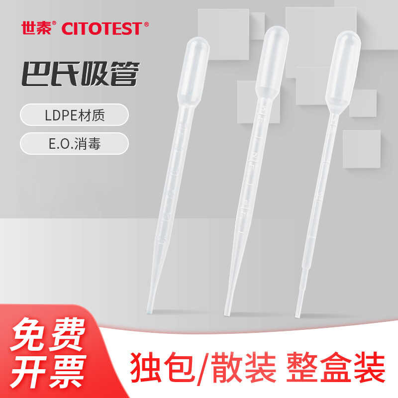 CITOTEST disposable plastic dropper, Babbitt pipette, small pipette ...