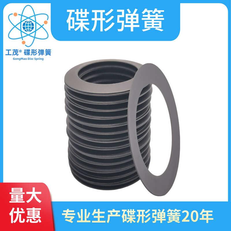 Bearing preload disc spring, spindle clearance compensation disc spring ...