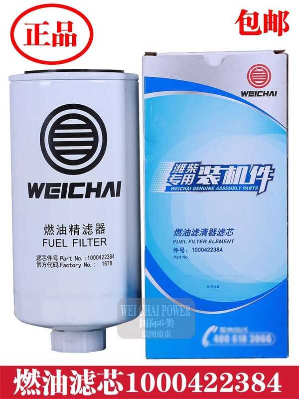 1000422384/612600080934 Fuel Weichai diesel filter element original ...