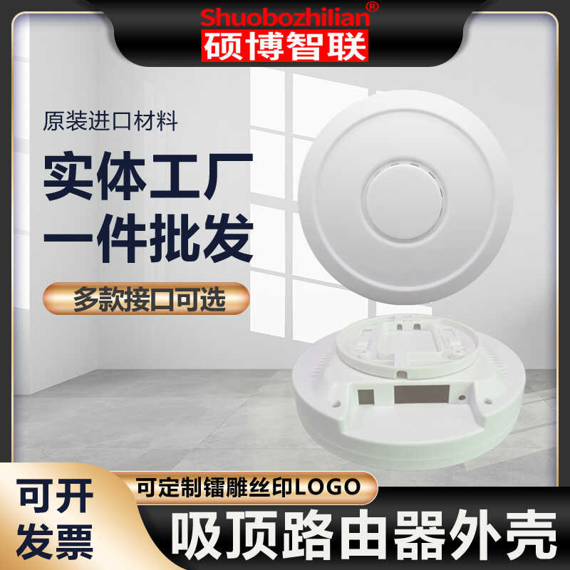 Ceiling mounted AP shell, AP, router, wireless bridge, smart home ...
