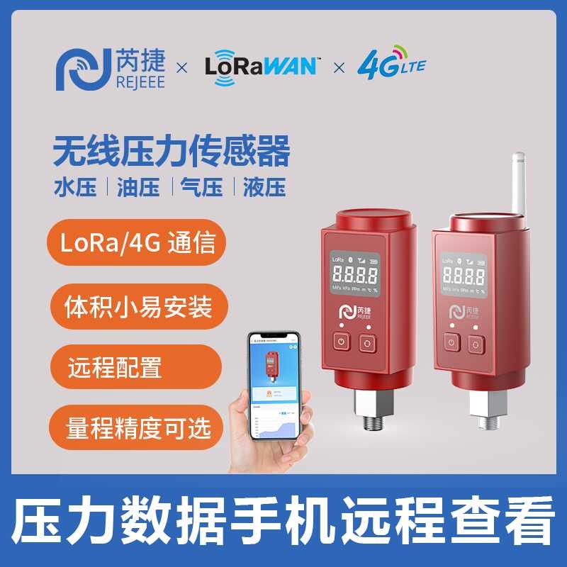 Ruijie Wireless Sensor LoRa 4G Bluetooth Communication Fire Hydrant ...